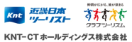KNT-CTホールディングス 新卒内定者マイページ