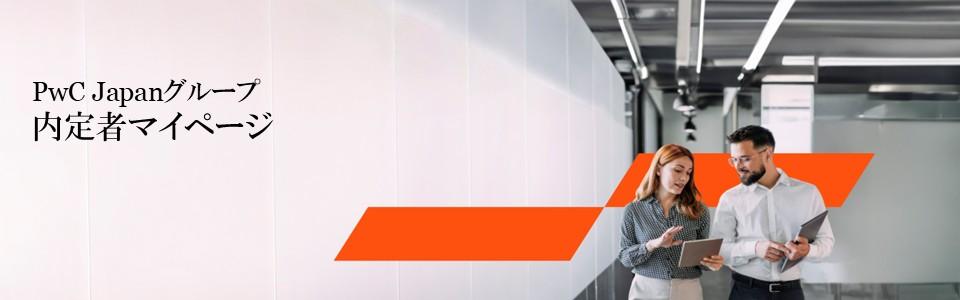 マイページ | ログイン